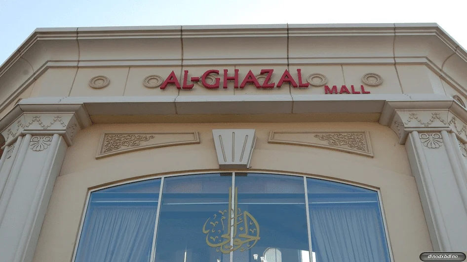 دليل محلات الغزال مول دبي: المطاعم، الأنشطة، الموقع - فيو دبي